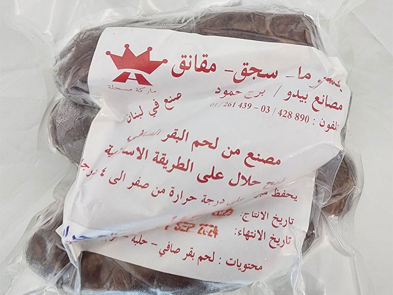 Beef Soujouk | 500g - Minbaladeh.world