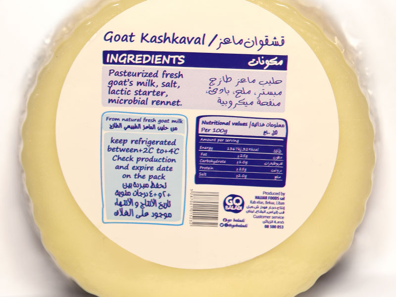 Goat Kashkaval - Minbaladeh.world